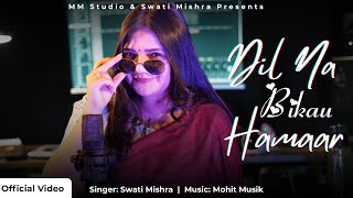 Dil Na Bikau Hamaar Lyrics — Swati Mishra